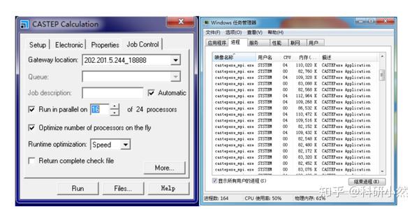 【科研干货】MS软件castep模块介绍和使用 - 知乎