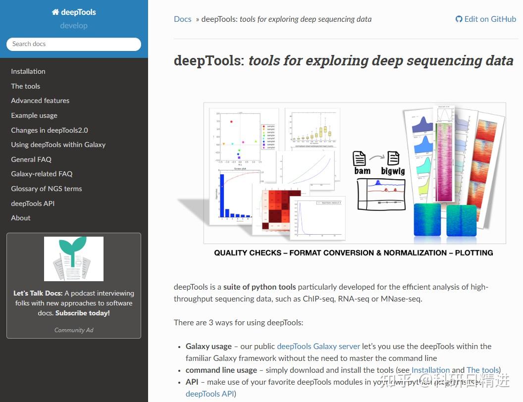用Deeptools对测序数据可视化 - 知乎