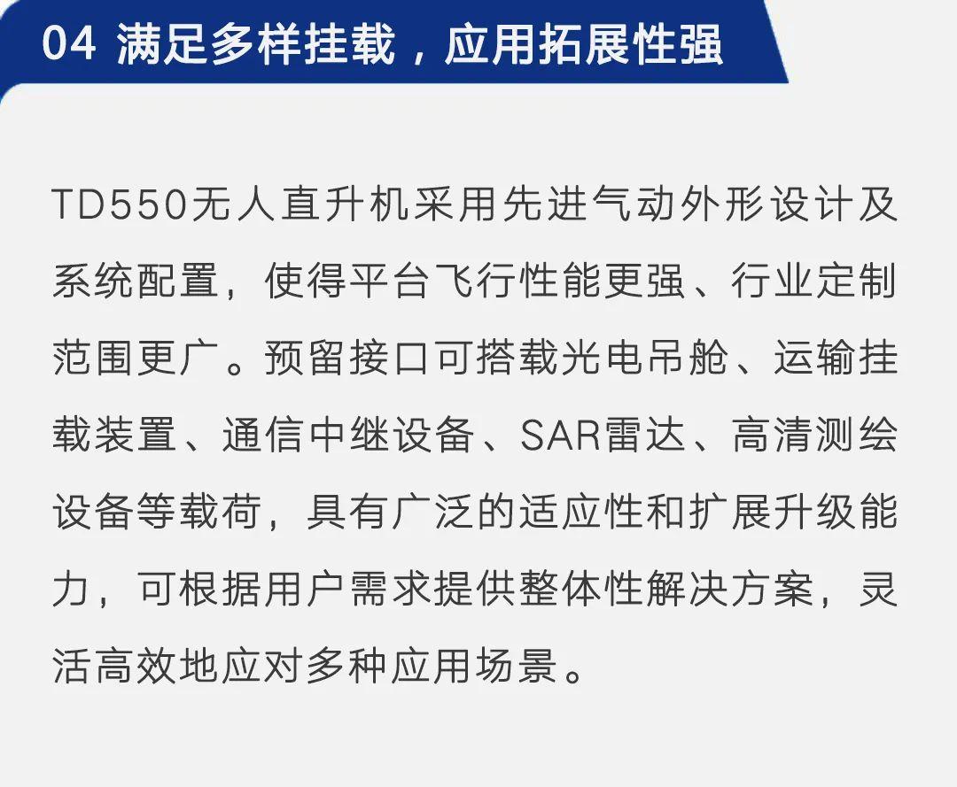 央视新闻 | 中航智TD550无人直升机破解高原物流运输难题 - 知乎