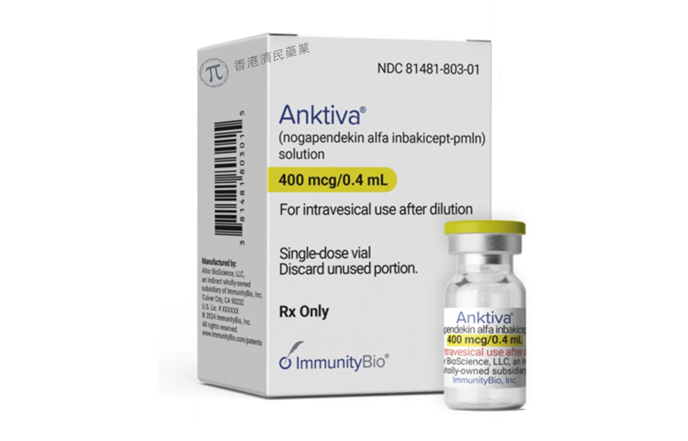 Anktiva(N-803)用于非肌层浸润性膀胱癌中文说明书|香港济民药业 - 知乎