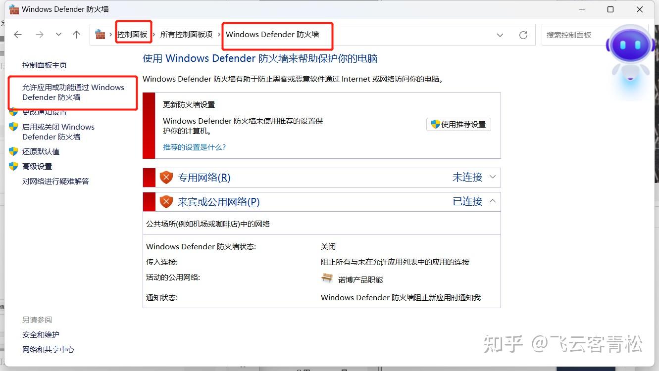 Windows10/Windows11/Windows全版本，TCP服务器端配置/关于两台/多台电脑ping不通的一种可能/关于两台多台电脑telnet连接失败的一种可能/服务器配置 - 知乎