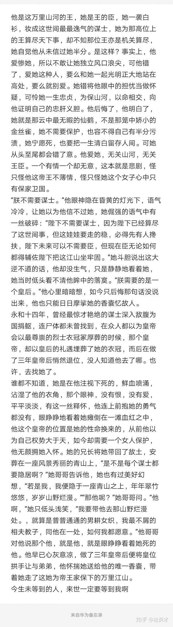 小小文章介绍（不喜轻喷求求了） 知乎
