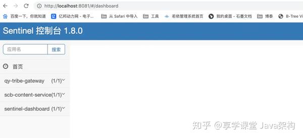 Gateway结合Sentinel1.8限流熔断管理以及自定义异常 - 知乎