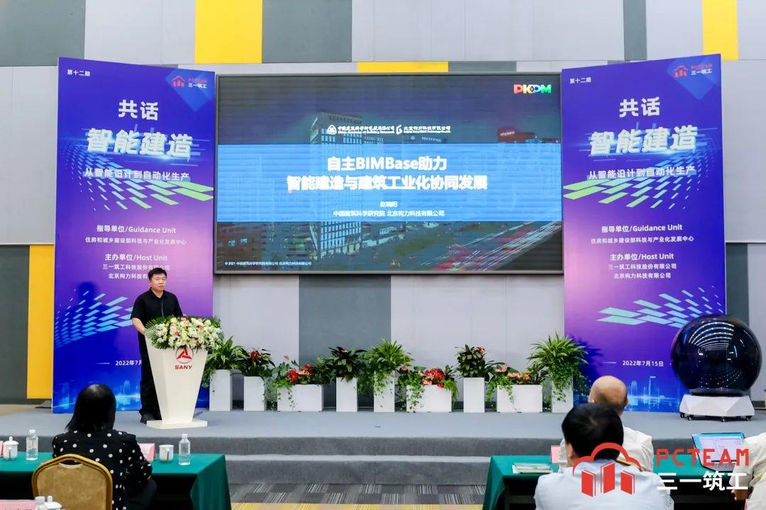 PKPM+SPCS 2022版装配式智能深化设计软件面世，三一筑工、构力科技在下一盘大棋！ - 知乎