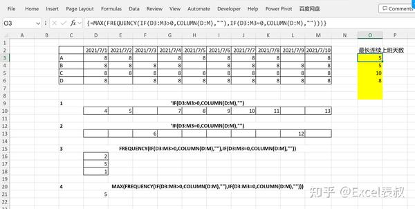 用Frequency函数计算最长连续工作天数 - 知乎
