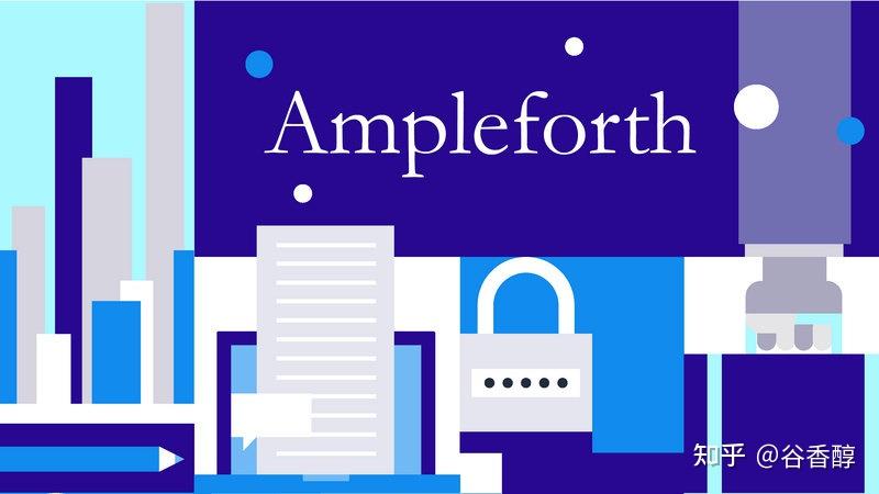 探索Ampleforth的DeFi生态系统未来之路 - 知乎
