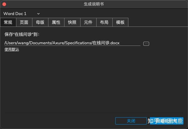 产品经理必会50个Axure使用技巧，绝了！ - 知乎