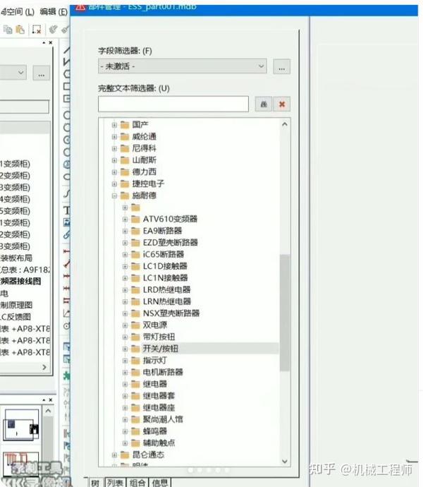 eplan史上最全部件库 - 知乎