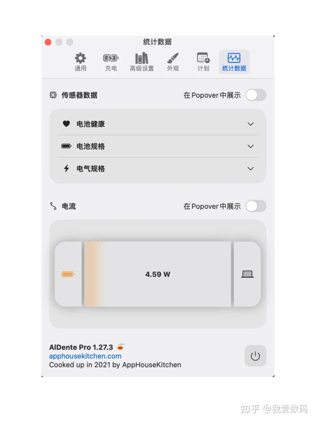 AlDente Pro🍏延长Mac电池寿命的小妙招！ - 知乎