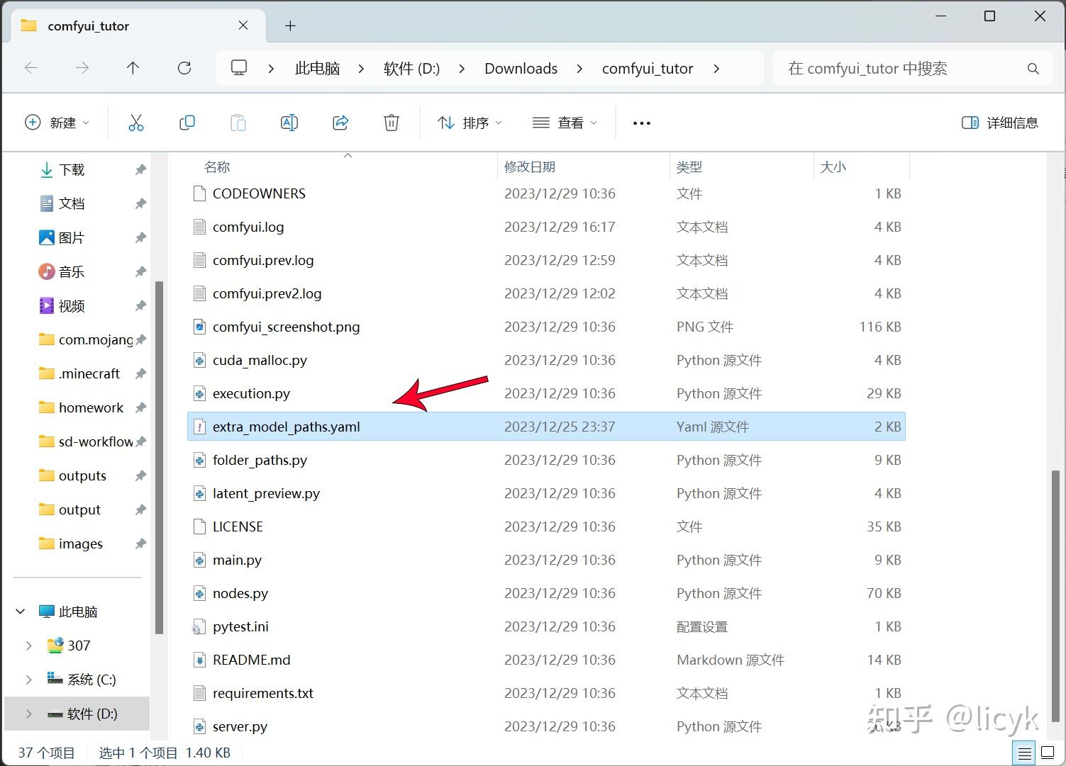 什么，绘世启动器还能安装ComfyUI（全新篇——疑难解答） - 知乎