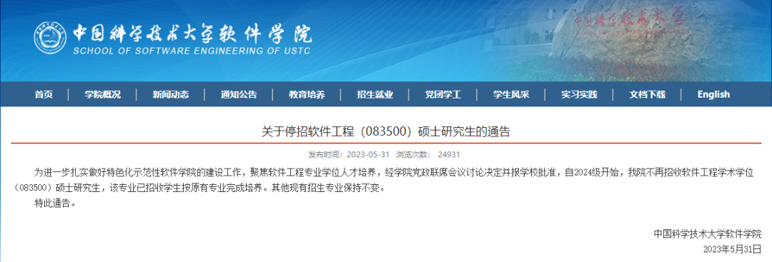 “冤种”报道！11所高校宣布多个专业停招！来看有你吗？ - 知乎