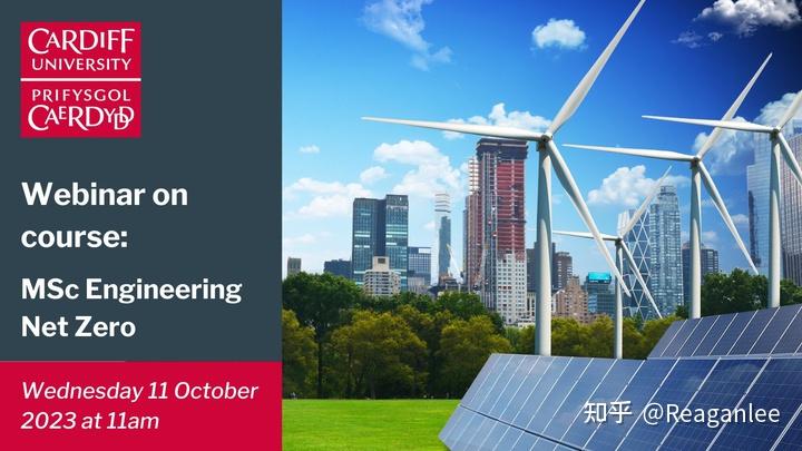 英国卡迪夫大学全新硕士课程 MSc Engineering Net Zero 线上宣讲会 10月11日 - 知乎