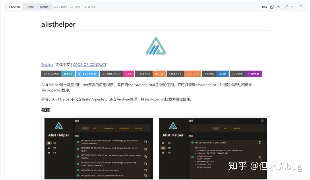 推荐一个Alist桌面端管理软件 - 知乎