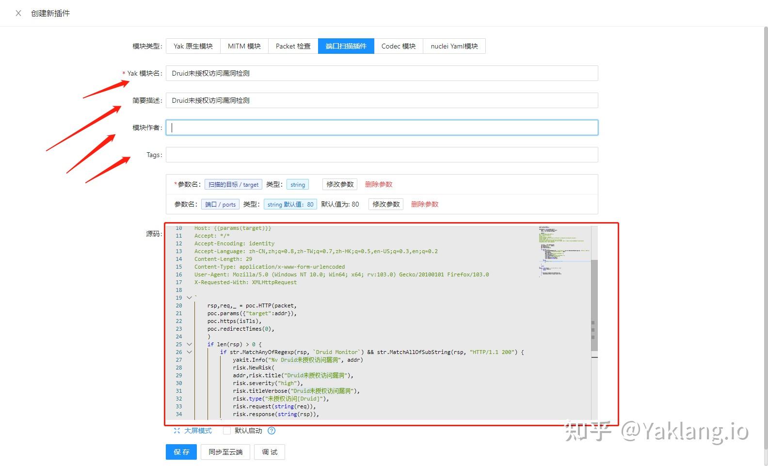 《关于我用Yakit实现自力更生这件事》 - 知乎