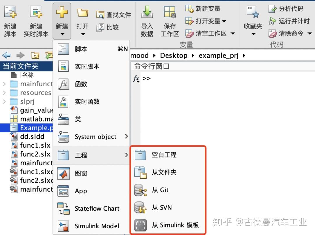 【MBD开发】Matlab Project - 知乎