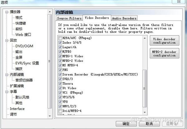 [10bit高清]播放攻略之二：MPC-BE+haali+LAVFilters+madvr渲染 - 知乎