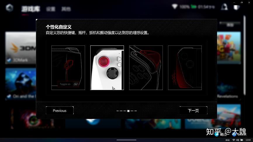 ROG掌机使用指南（奥创中心使用指南） - 知乎