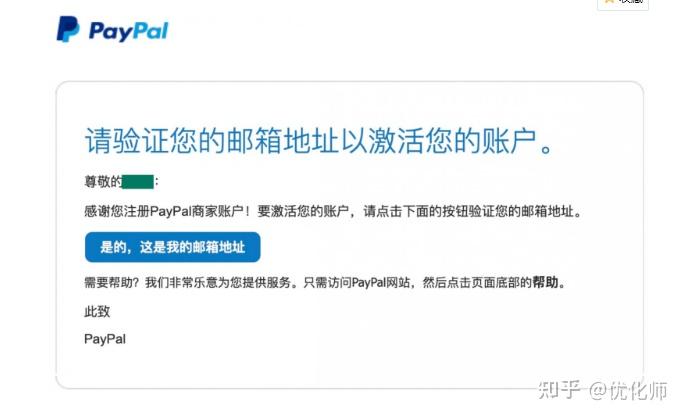 PayPal最全使用教程-独立站卖家必备的收款方式 - 知乎