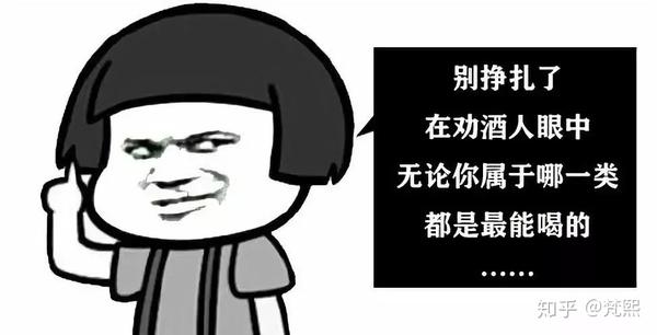 喝酒上脸vs不上脸,哪个酒量大?(附:你绝对想不到的解酒妙方!) 知乎