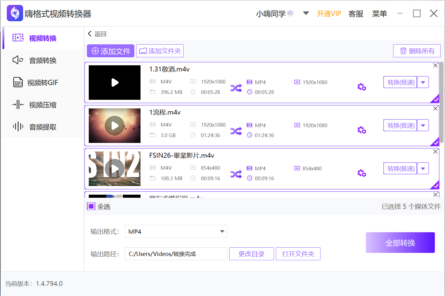 M4V视频如何转成MP4格式？两种方法一次学会！ - 知乎