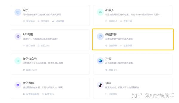 产品升级 | Chato助您Dou音私域获客开挂增长 - 知乎