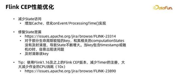 Flink CEP在实时风控场景的落地与优化 - 知乎