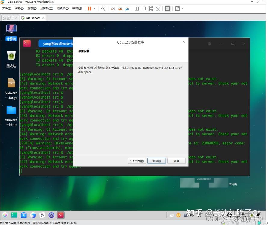 统信UOS系统开发笔记（二）：国产统信UOS系统搭建Qt开发环境安装Qt5.12 - 知乎