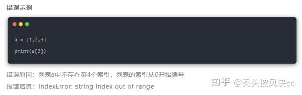 Python常见报错及解决方案，新手拯救指南 - 知乎
