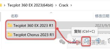 Tecplot 各版本安装指南 - 知乎
