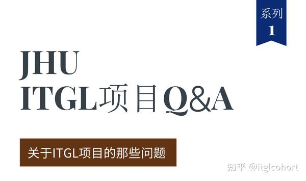 ITGL项目在国内国外的认可度是怎样的，以后回国是否有同等认可度？ - 知乎
