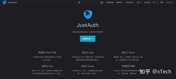 13款开源免费单点登录SSO 系统