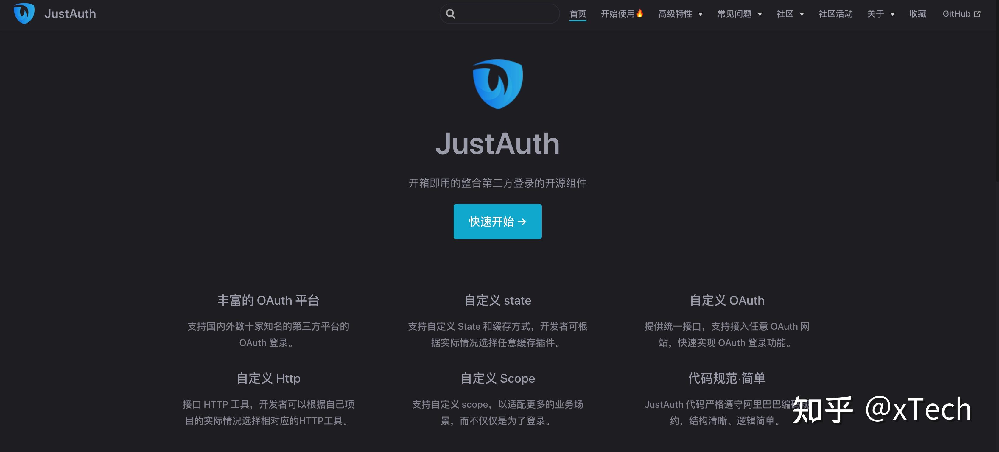 13款开源免费单点登录SSO 系统