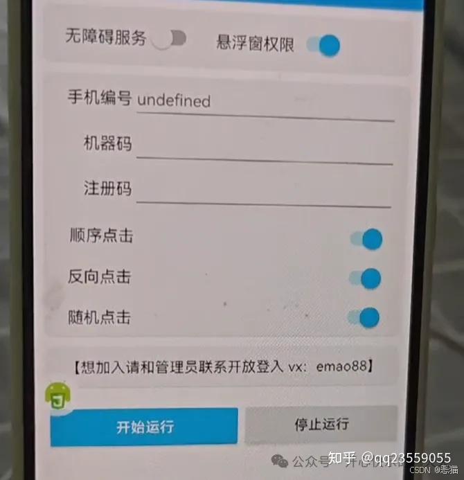 2025最新auto.js Pro 9.3.1.1免登录 不需root能打包app，亲测可用，非常简单 - 知乎