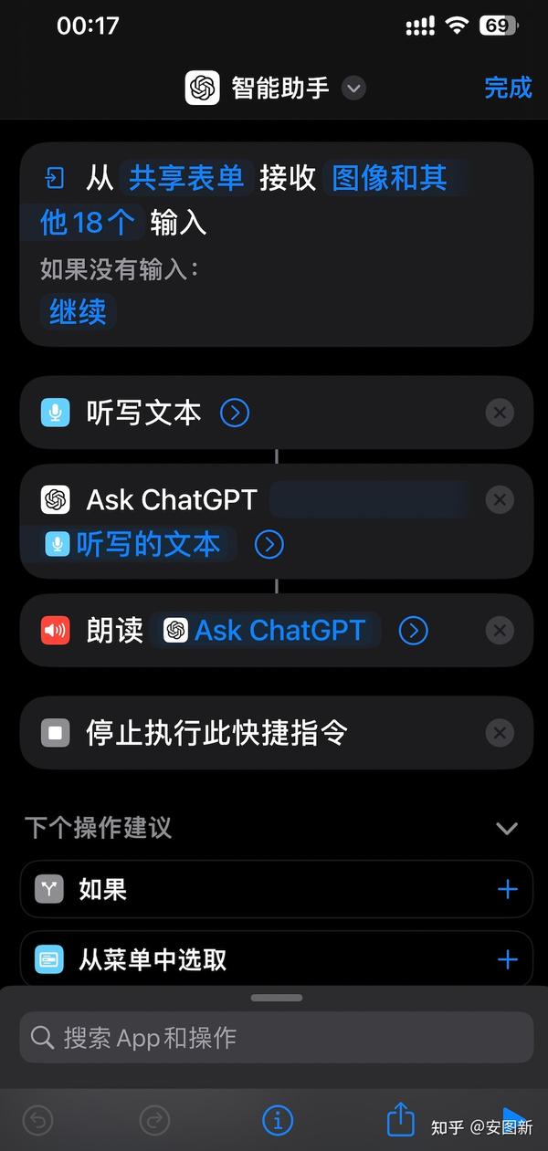 ChatGPT实战 - Siri联动, 让苹果Siri秒变大聪明 最新零成本简易教程 - 知乎