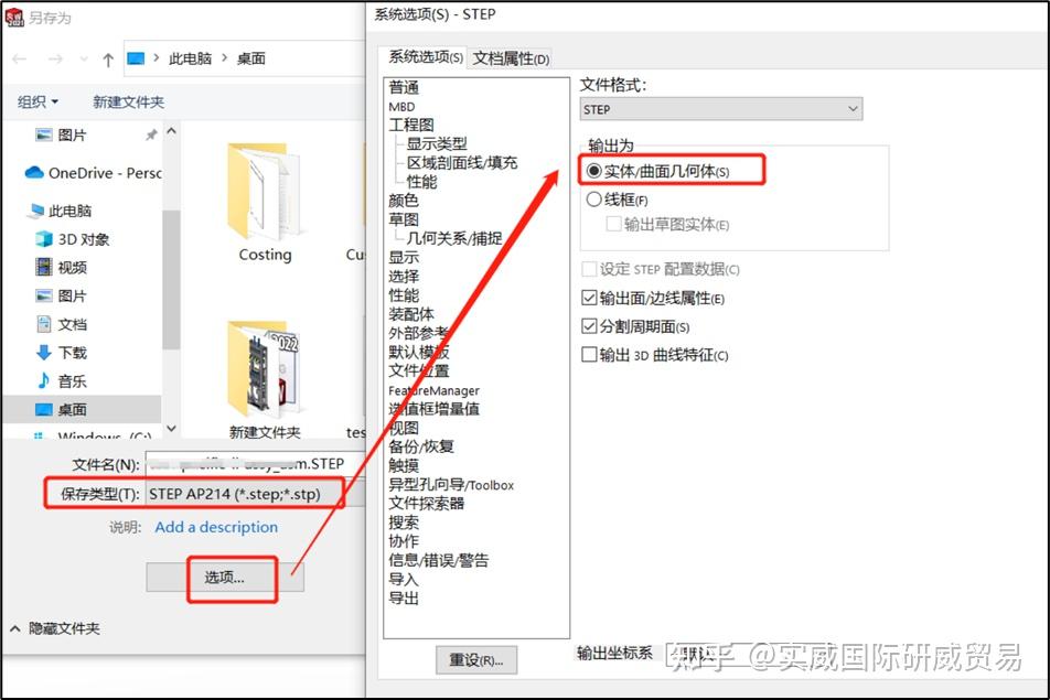 【技巧分享】使用STP格式文件时常见问题及其解答 - 知乎