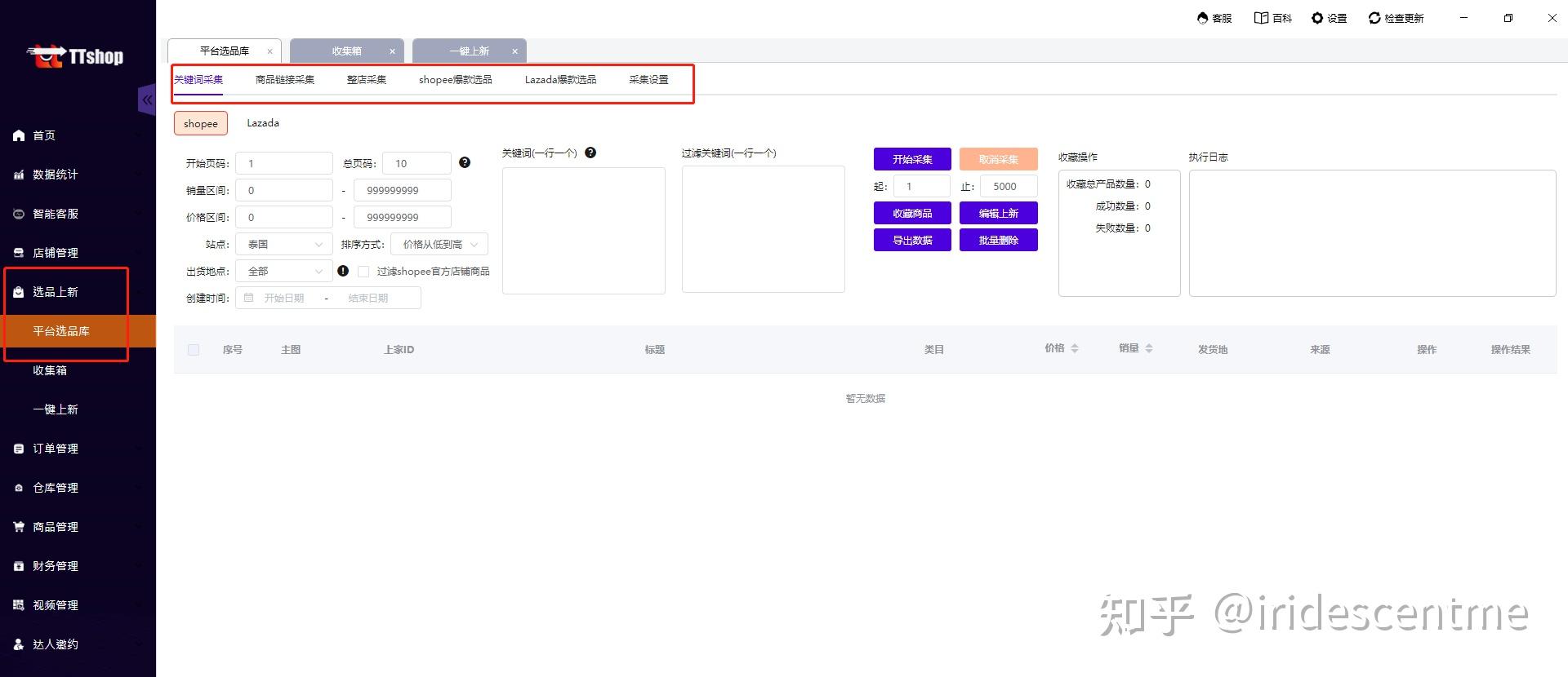 TTSHOP | 如何上传商品到TikTok小店？手把手教你！ - 知乎
