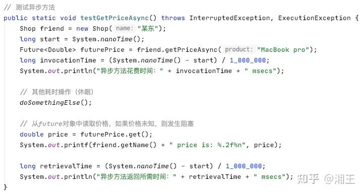 Java组合异步编程（2） 知乎