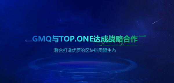 GMQ与TOP.ONE达成战略合作，联合打造优质的区块链同盟生态 - 知乎