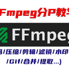 【FFmpeg】ffmpeg+nginx-rtmp实现视频流转发 - 知乎