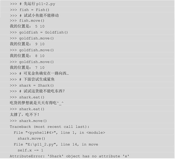 Python-类和对象 - 挖坑达人 - 博客园