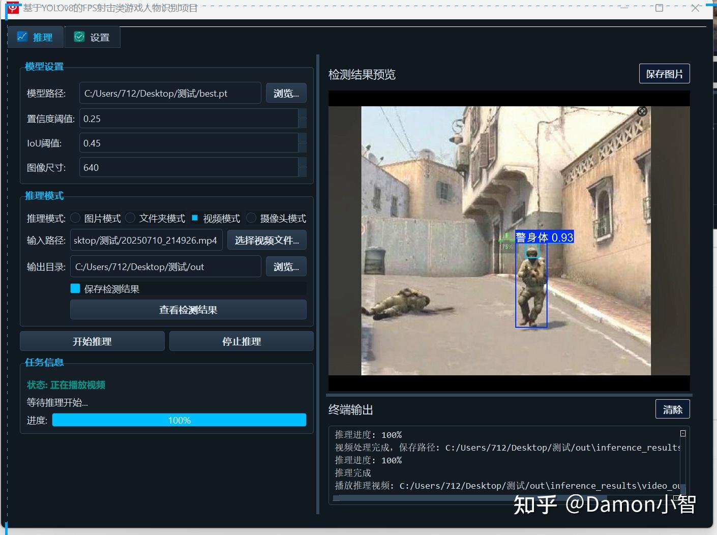 基于YOLOv8的FPS射击类游戏人物识别项目｜完整源码数据集+PyQt5界面+完整训练流程+开箱即用！ - 知乎