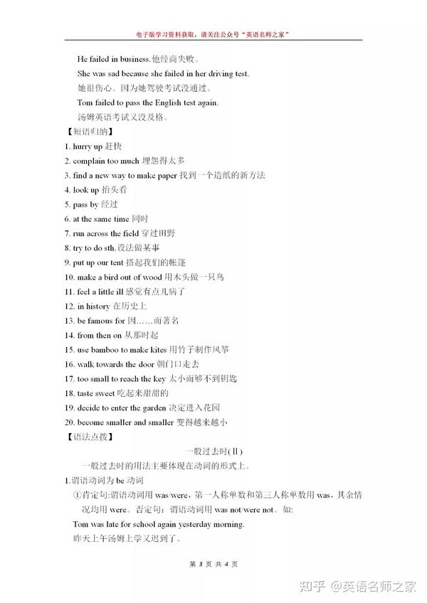 7B Unit6 单元知识拓展与归纳 - 知乎