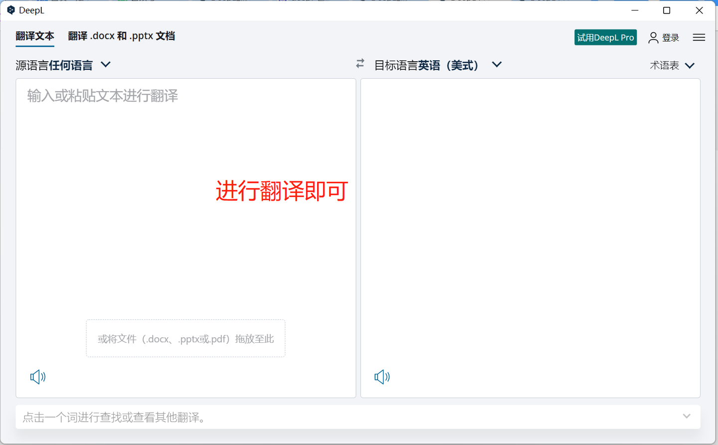DeepL详细安装教程 - 知乎