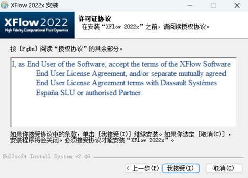 SIMULIA XFlow 2022x安装指南 - 知乎
