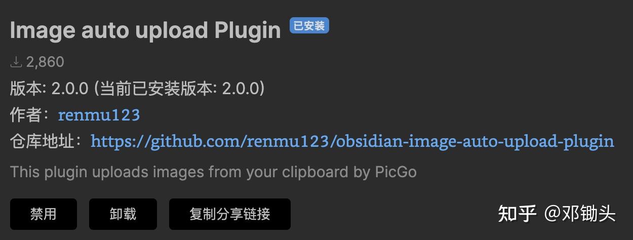 Picgo-Core在Obsidian中的配置使用 - 知乎