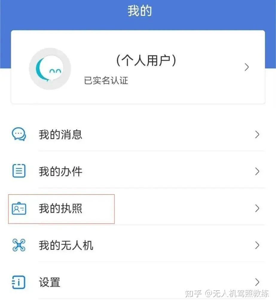 UOM系统上线啦！超详细系统操作步骤，飞手速收藏！ - 知乎