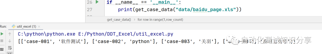 Python自动化测试之---Excel+DDT数据驱动 - 知乎