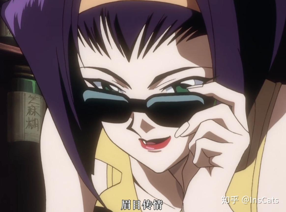 故事考察丨美少女faye初登场 星际牛仔第03話 - 知乎