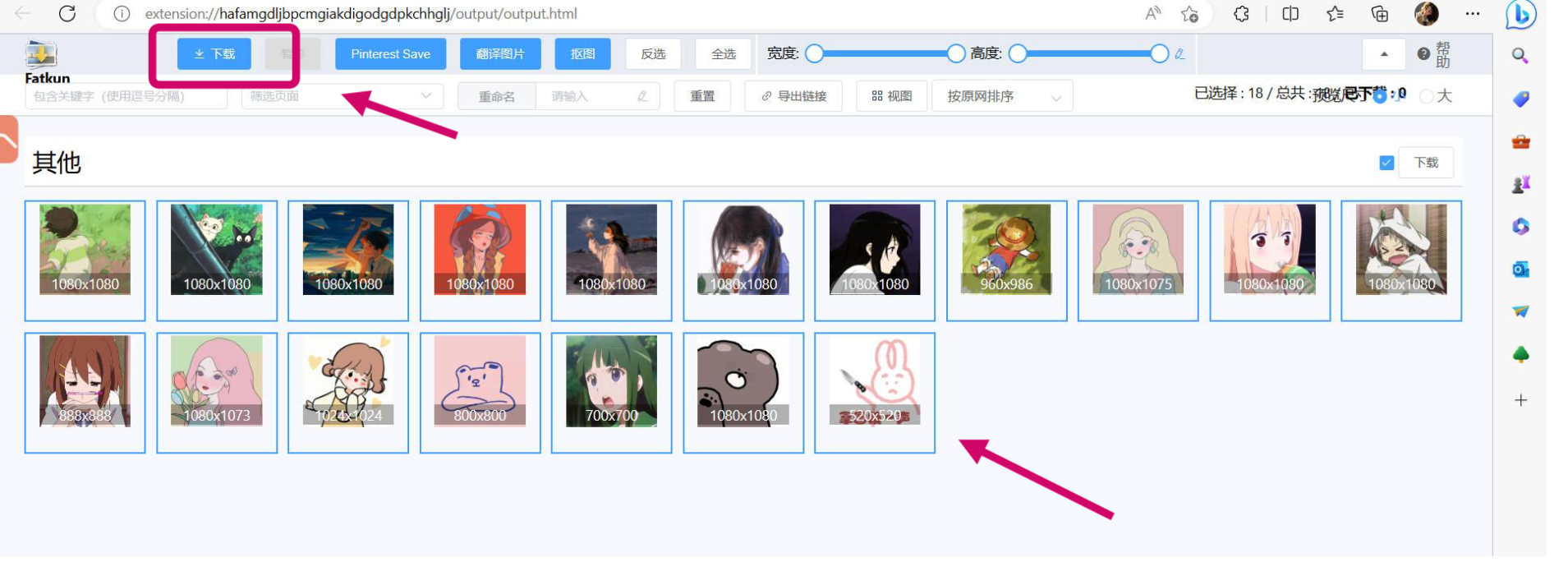 微博图片批量下载方法——Fatkun插件 - 知乎