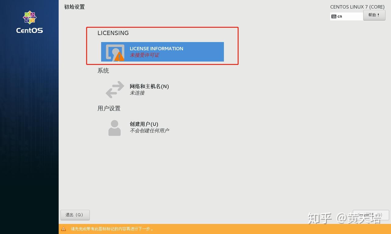 CentOS 7教程（一)-初步入门及安装 - 知乎